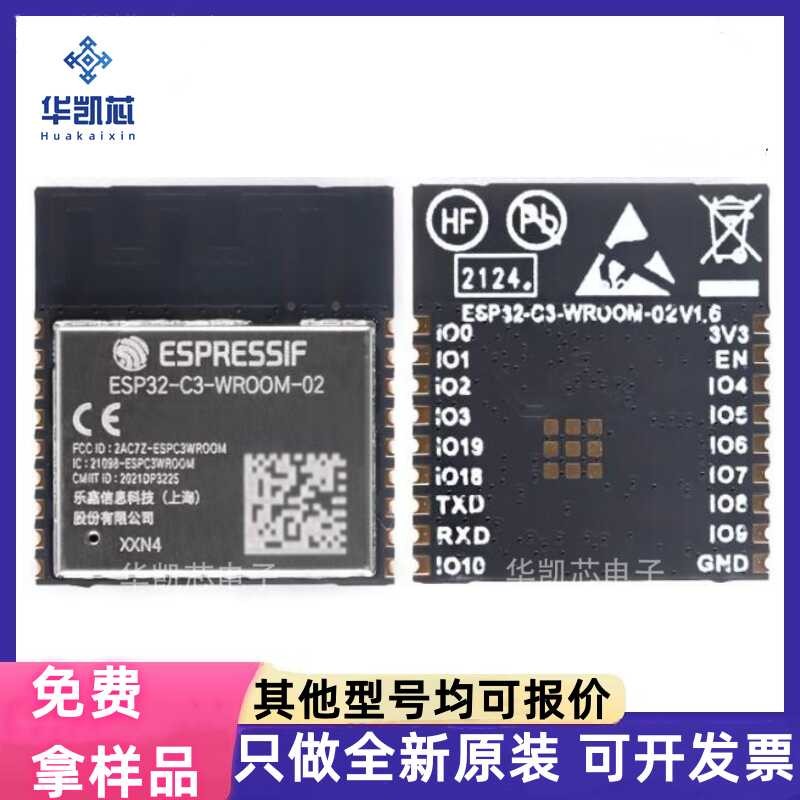 Original ESP32-C3-WROOM-02-N4 2.4GHz WiFi+Bluetooth BLE5.0 wireless ...