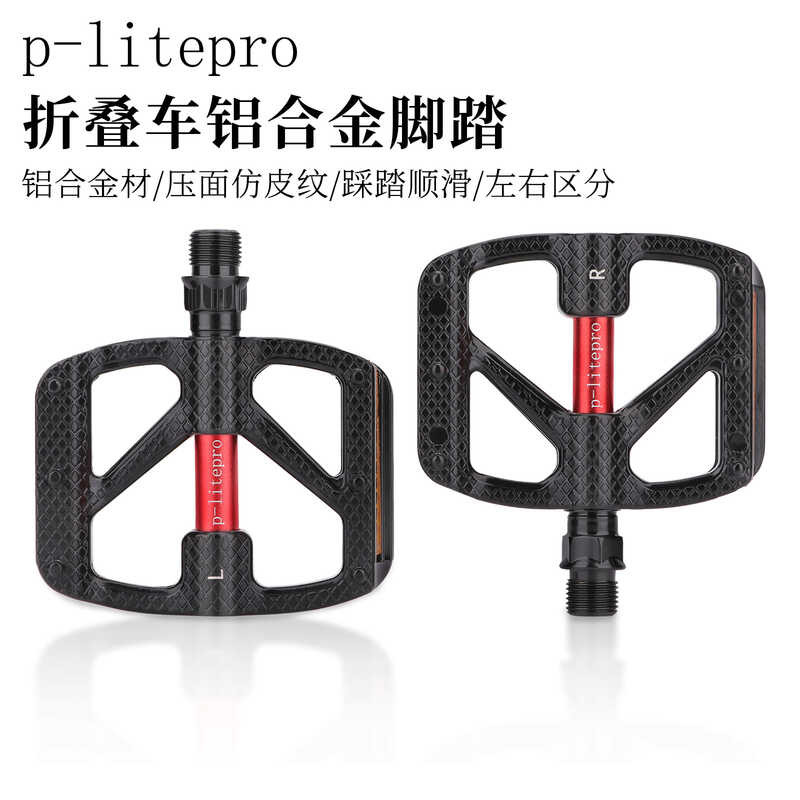 P-Litero Bicycle Mountain Folding Pedal Aluminum Alloy DU Rotation ...