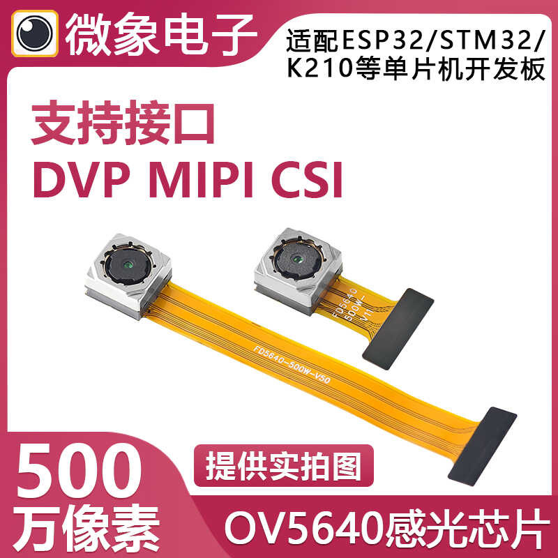 OV5640 500W high-definition AF automatic zoom camera module STM32/ESP32/K210 | Shopee Philippines