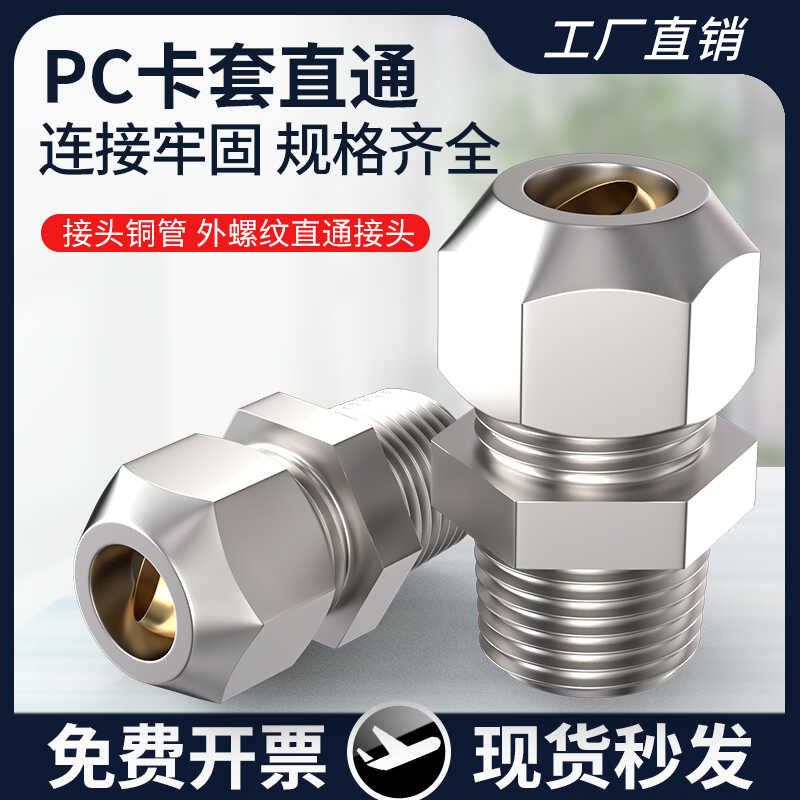 Full sleeve joint, copper oil steel tube, external thread, straight ...