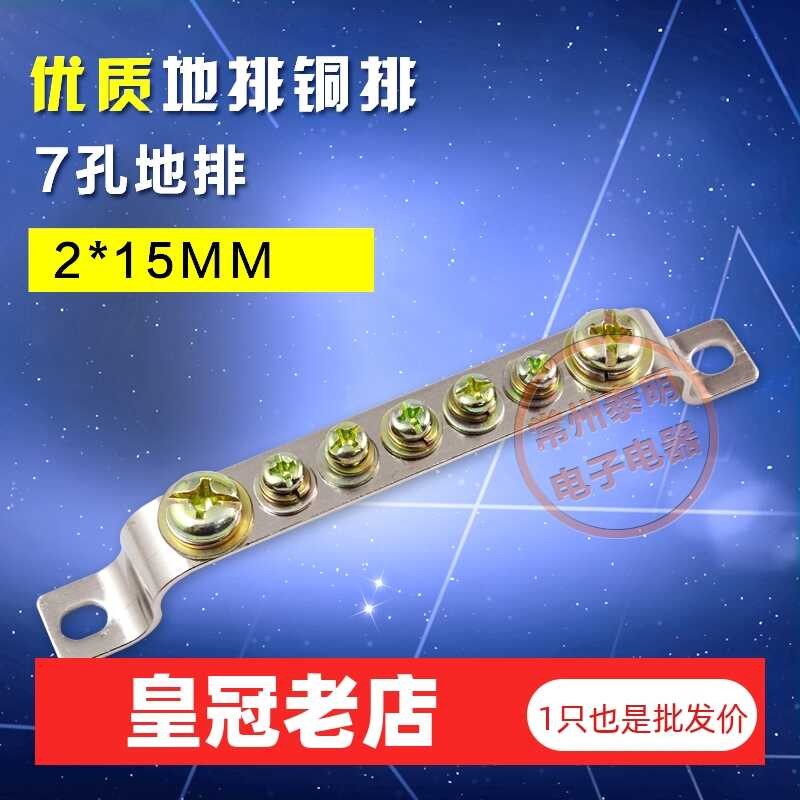 Electrical box bridge 2 * 15 ground wire grounding 7-position high ...