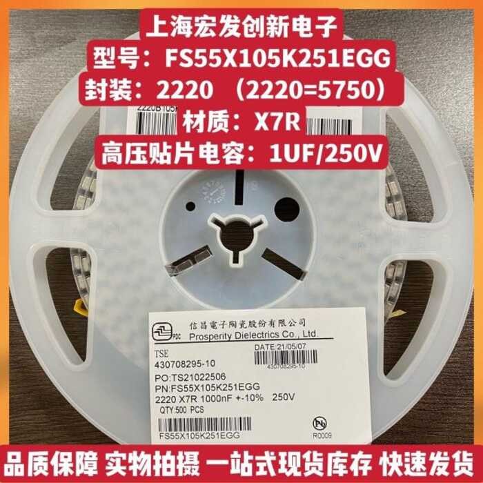 Surface mounted high-voltage capacitor 2220 1UF 105K 100V 250V ...