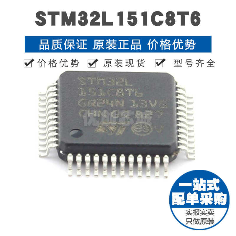 STM32L151C8T6 LQFP-48 32-bit MCU microcontroller chip BOM configuration order | Shopee Philippines
