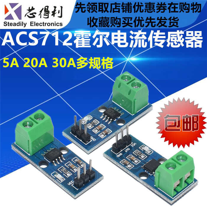 Acs712 Module 5a 20a 30a Range Current Detection Board Acs712 05b Hall Current Sensor Shopee