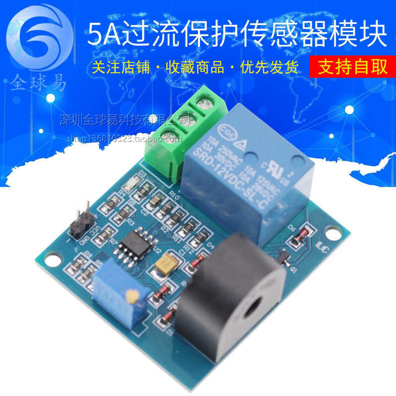 5a Overcurrent Protection Sensor Module Ac Current Detection Sensor 12v Relay Sunlephant