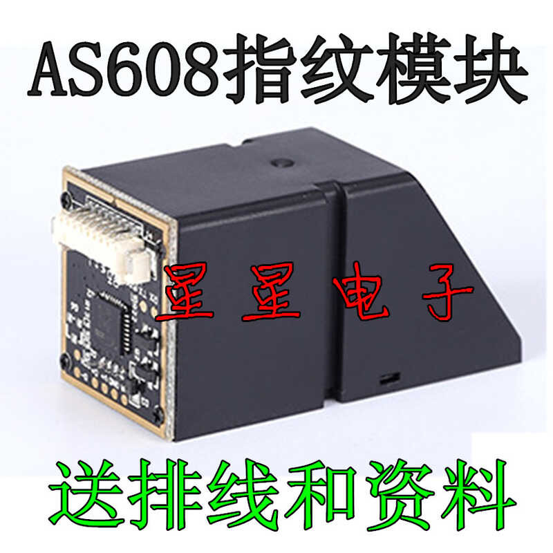 AS608 optical fingerprint recognition module sends STM32/51 microcontroller routine | Shopee ...