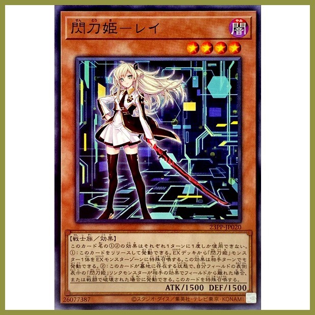 ♟ Sky Striker Ace - Raye | OCG-JP | DBDS LVP3 SSB1 SLF1 23PP | Shopee Philippines