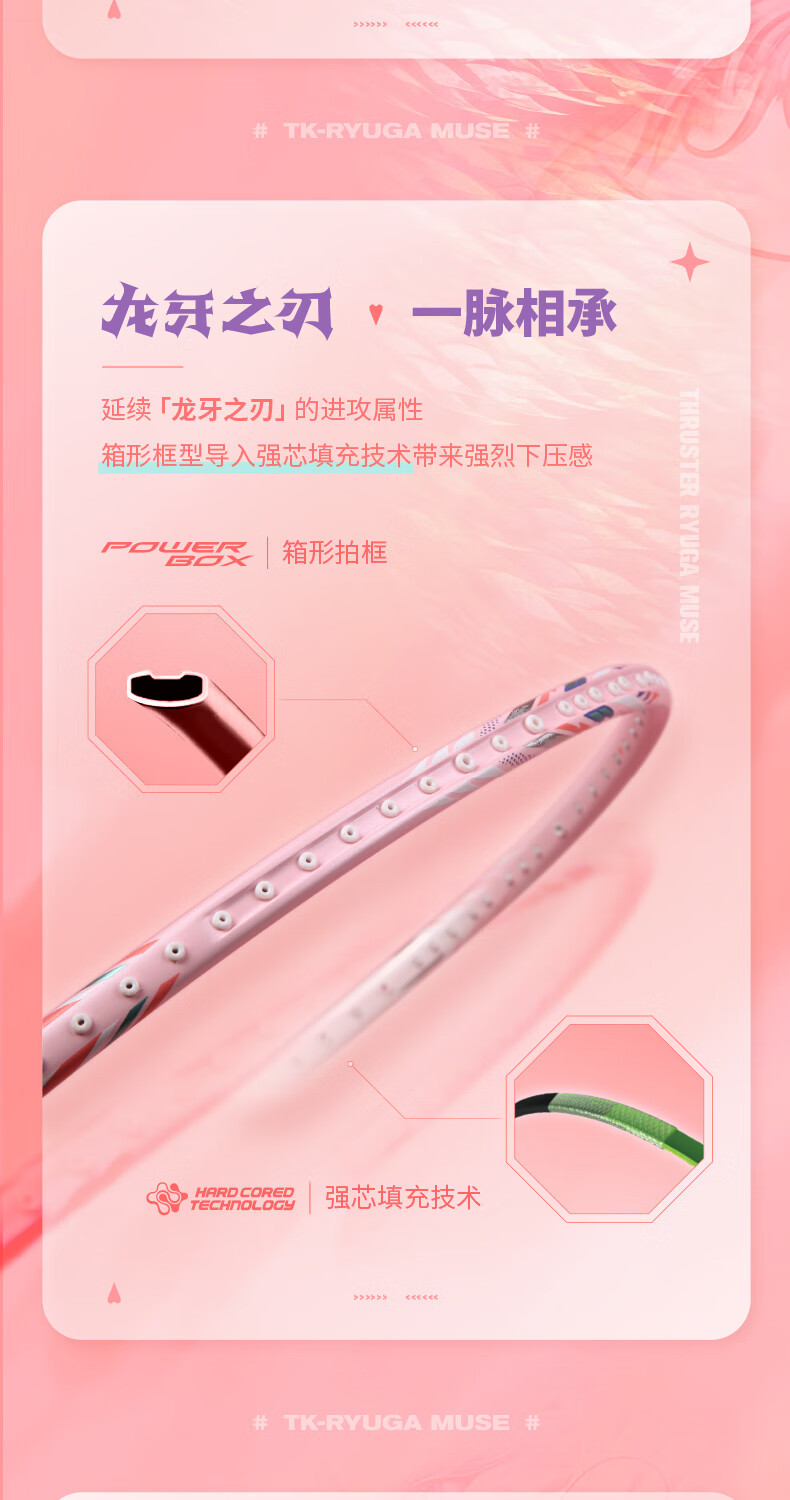 Victor Badminton Racket Dragon Tooth Muse TK-RYUGA MUSE Offensive ...