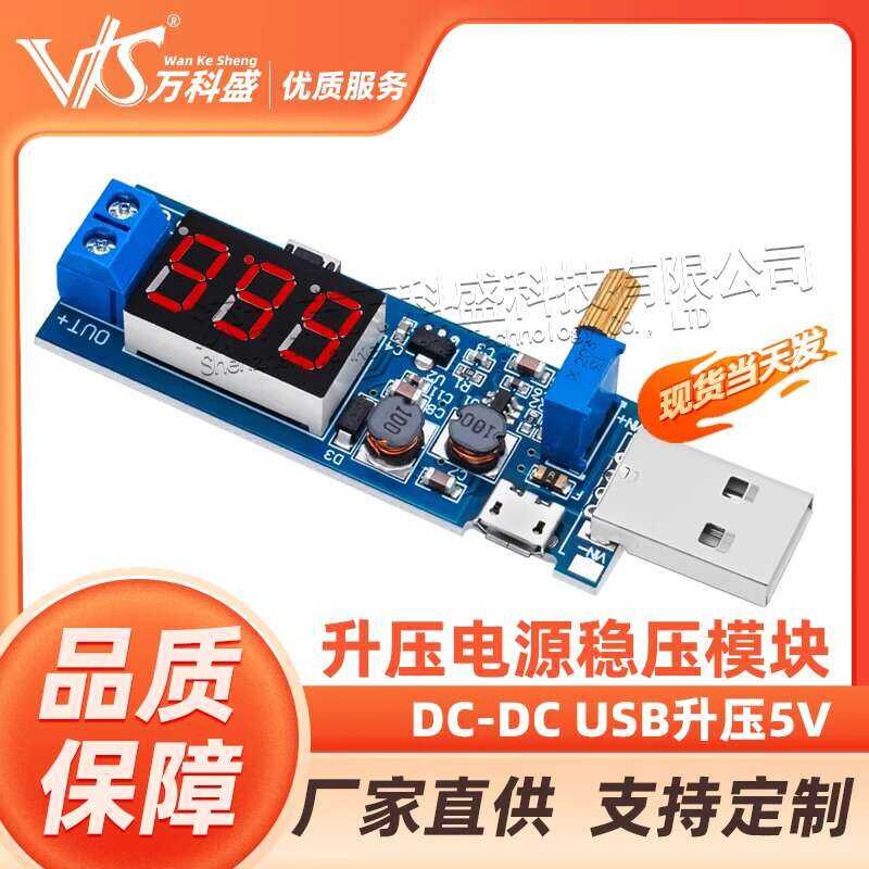 USB boost regulator 5V sa 3.3V 9V 12V 24V desktop power module | Shopee ...