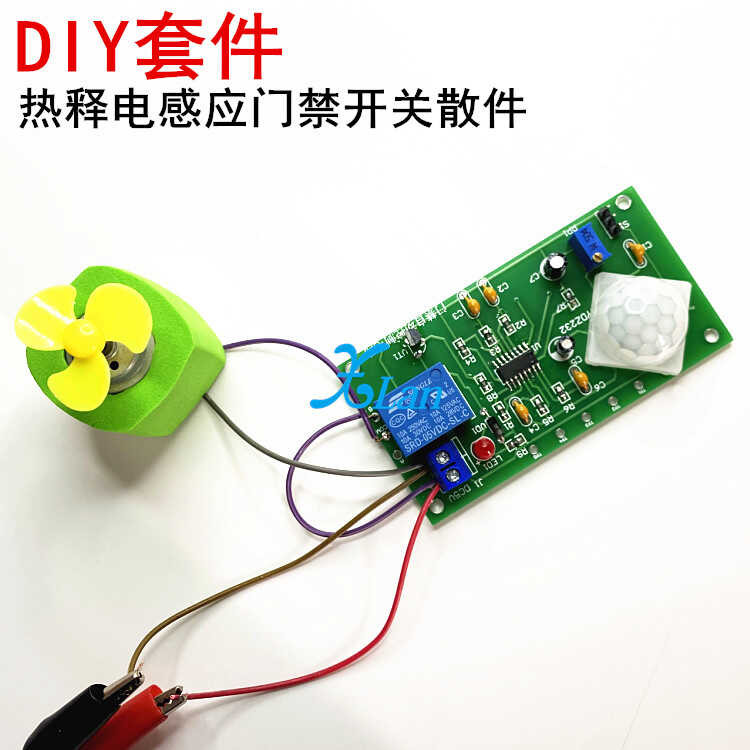 Access automatic control circuit kit, human body pyroelectric induction ...
