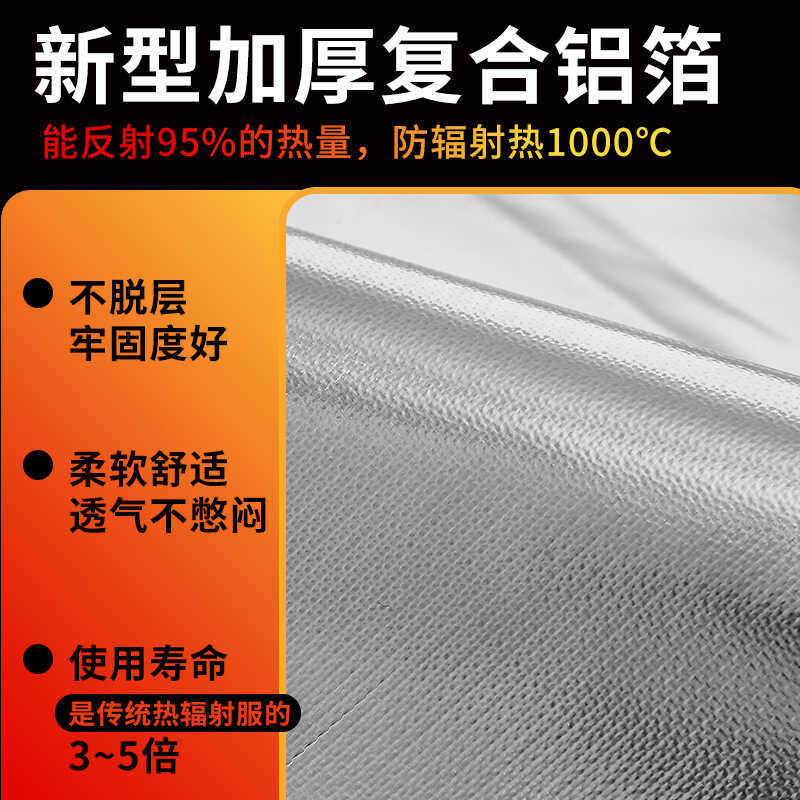 13 Aluminum Foil Heat-Insulating Apron, 1000 ℃, Face Mask, Heat ...