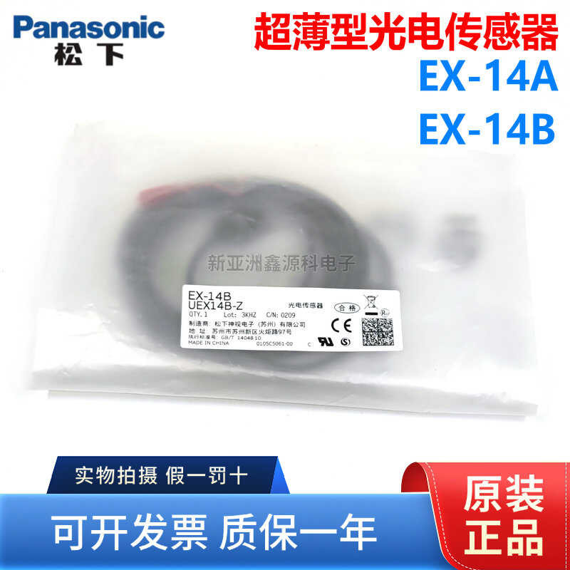 Original Panasonic EX-14A ultra-thin photoelectric sensor limited to ...