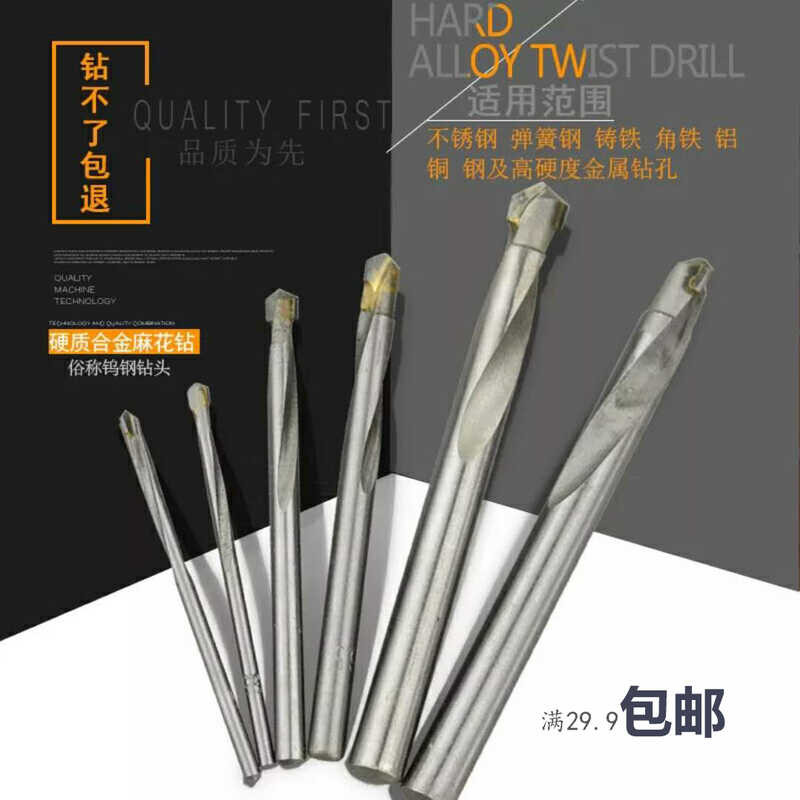 Tungsten steel cemented carbide drill bit Fried Dough Twists drill ...