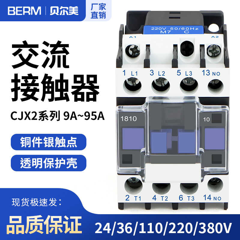 AC contactor CJX2-1810 0910 1210 2510 3210 4011 6511 220V contactor | Shopee Philippines