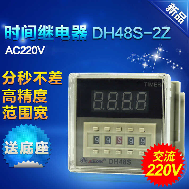 DH48S digital display relay AC220V cycle control time delay device 2Z ...