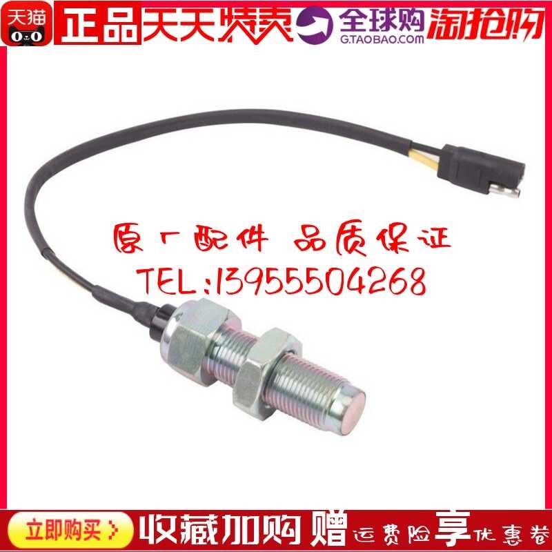 3971994 Dongkang generator set diesel engine sensor speed sensing probe orihinal | Shopee ...