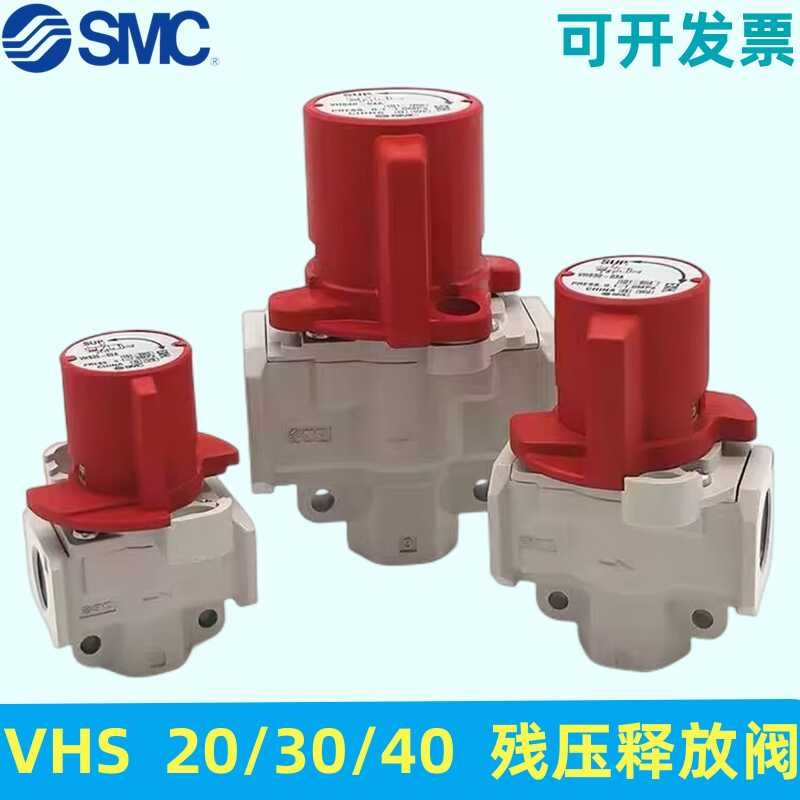 SMC residual pressure relief VHS20-02A/VHS30-03A/VHS30-02A/VHS40-04A-R ...