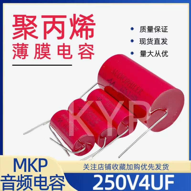 Speaker crossover high-frequency audio 250V/4UF axial capacitor, non ...
