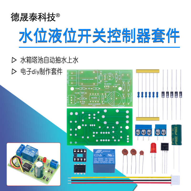 NE555 Switch Controller Kit Water Level Sensor Automatic Pumping Module ...