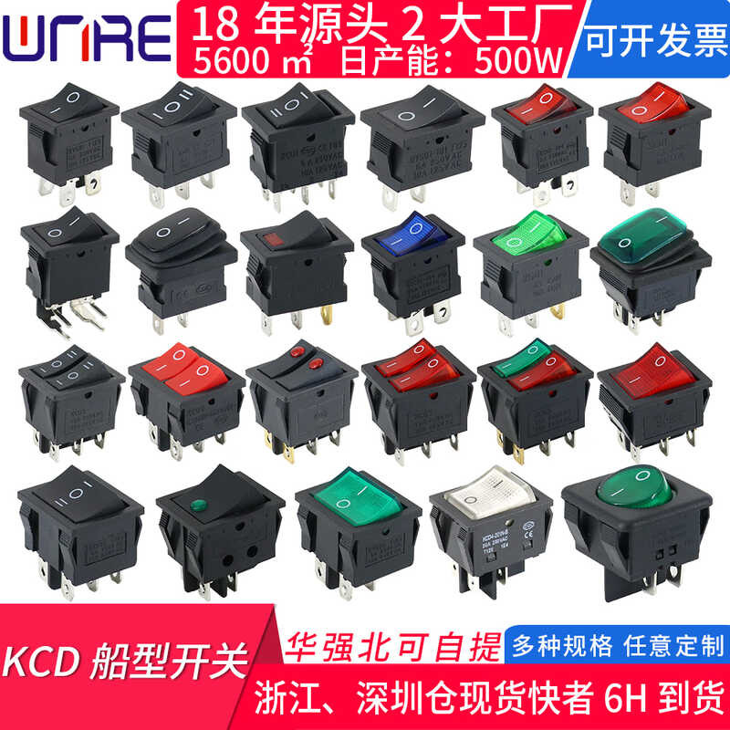 Electronic switch, reset position, KCD square power supply, small ...