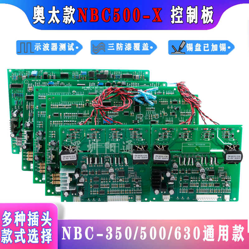 Aotai NBC 500/350/630 Control Circuit Board Inverter DC IGBT Two Protection Welding Machine ...