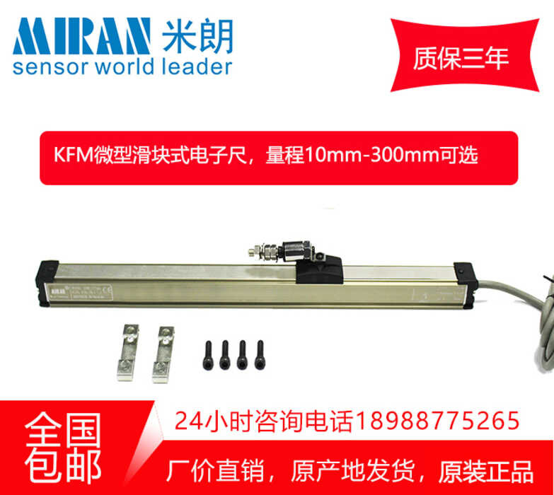 Miran KFM series micro slider resistance linear sensor displacement meter injection molding ...