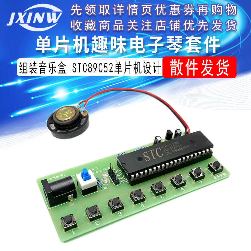 STC89C52 masaya electronic keyboard kit, microcontroller design ...