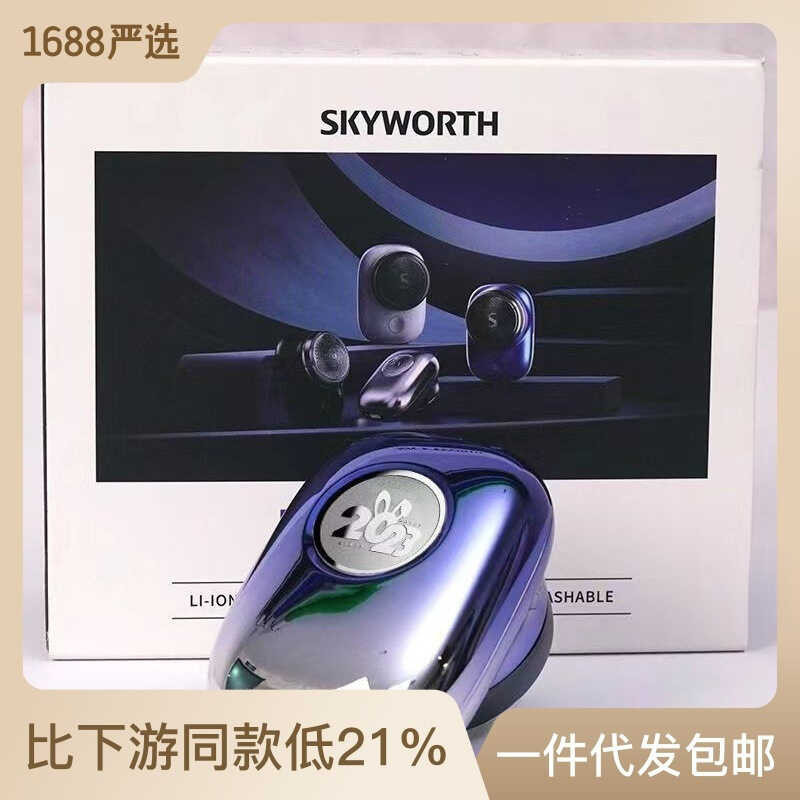 62 Skyworth Yuanshi Trendy Razor Mini Electric Portable Compact Full ...