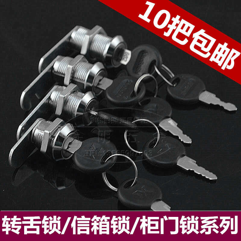 Mailbox lock, locker lock, tongue lock, drawer lock, cabinet lock, iron ...
