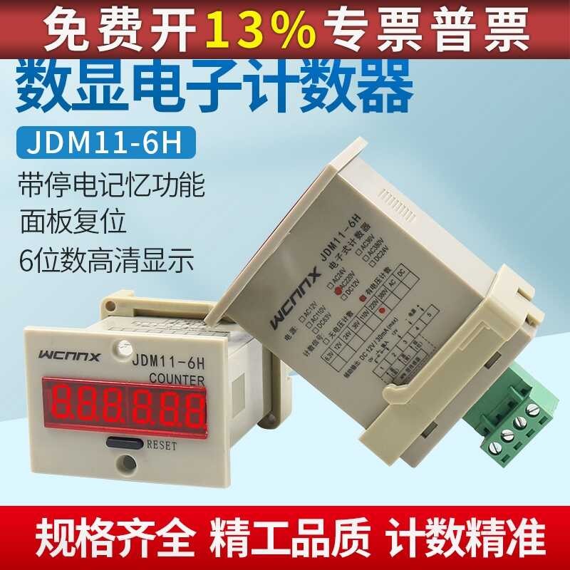 JDM11-6H electronic digital counter with power outage memory ...