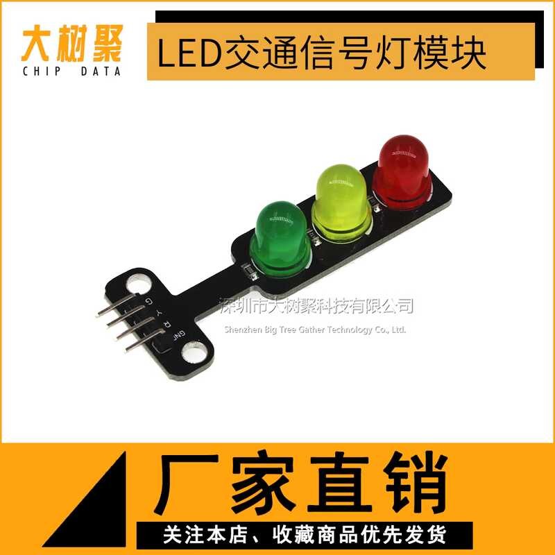 Electronic building block LED traffic signal light emitting module 5V ...