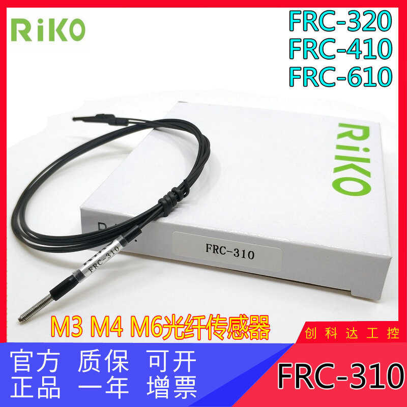 New Riko/Riko FRC-310 320 410/I M3/M4 Fiber Optic Line Probe Sensor ...