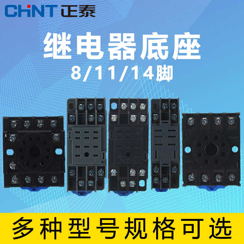 Chint intermediate pin model 8 AC electromagnetic small relay round 8 ...