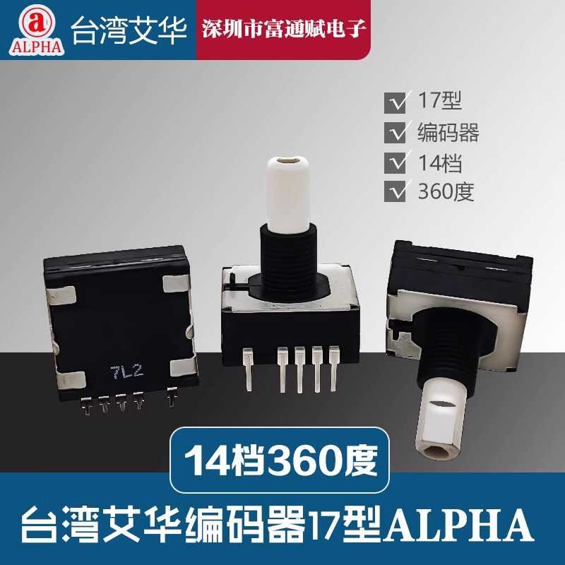 Taiwan Aihua ALPHA 360 degree rotary encoder RE190WPF-40D9 19 type 16 ...