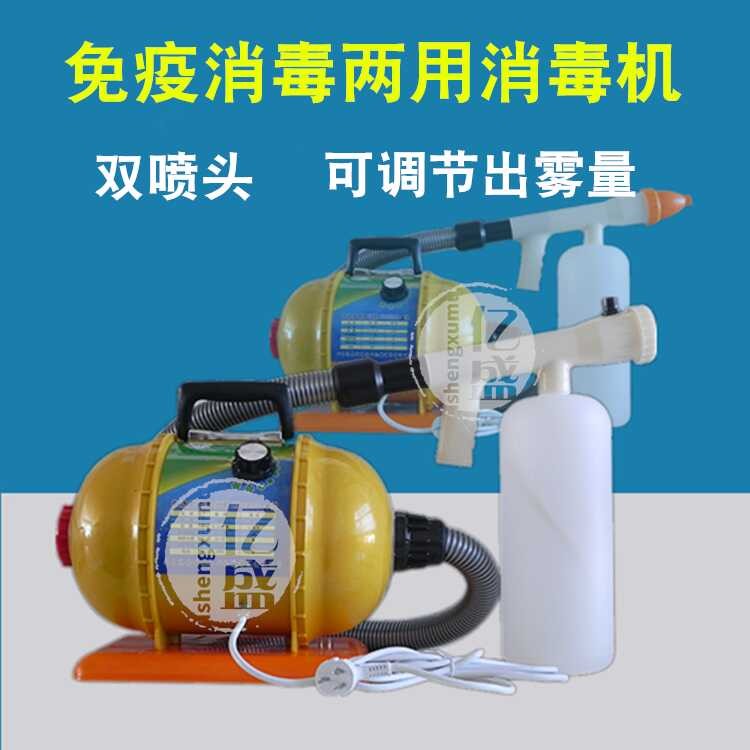 3L sterilizer electric ultra micro atomizer dosing aerosol immune ...