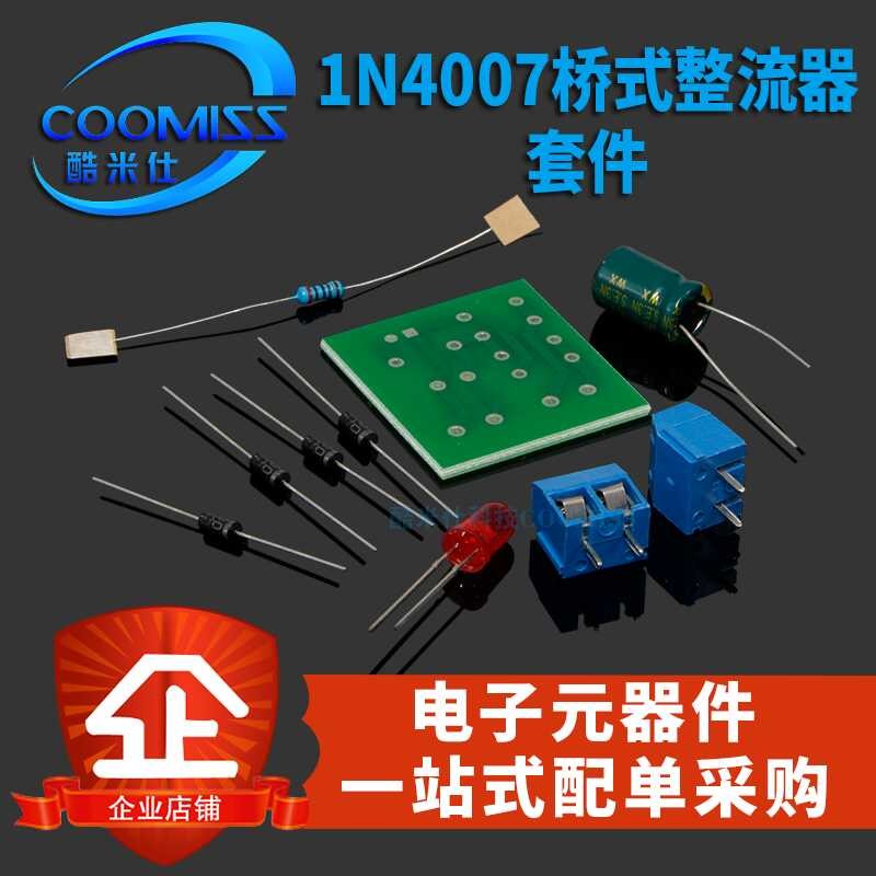 1N4007 bridge AC to DC power converter full wave rectifier circuit ...