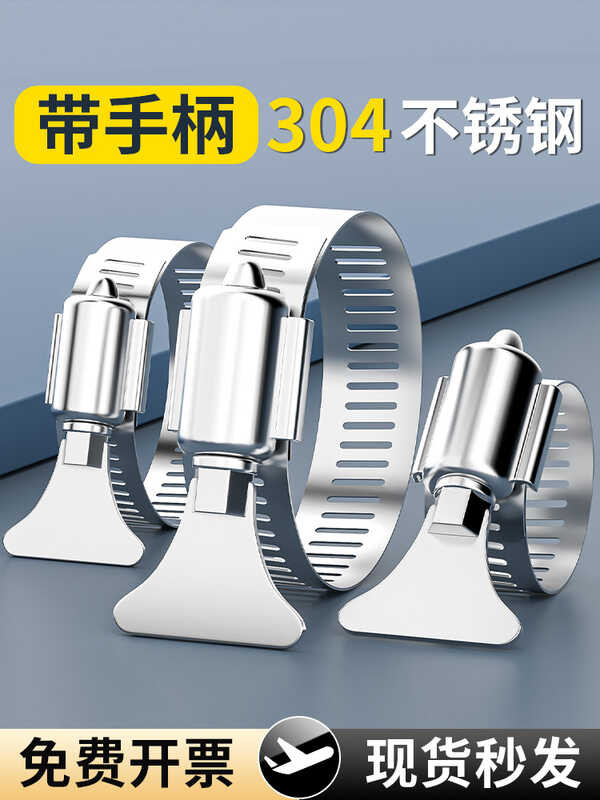 304 handle tubo ng tubig, clamp clip fastener, gas pipe tightening ...