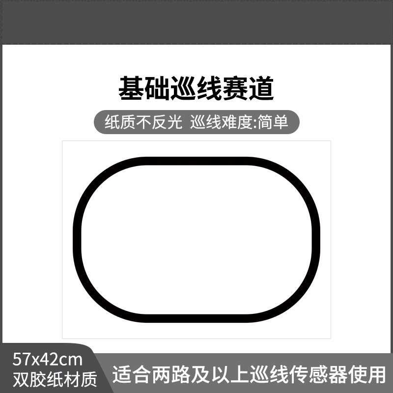 Intelligent car patrol two-way tracking track, infrared robot, black ...