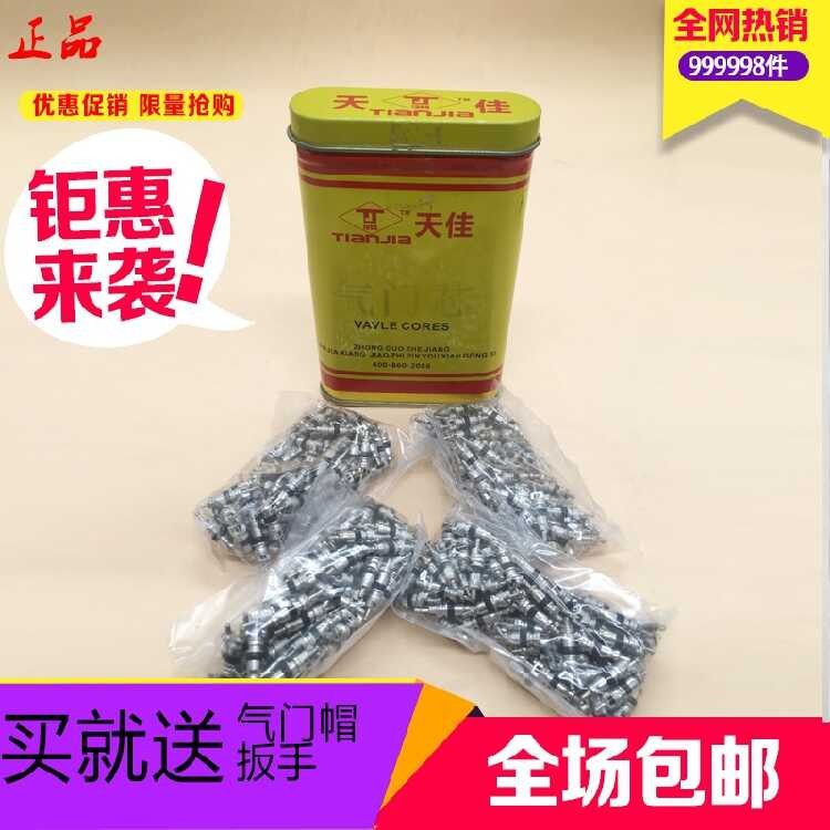 Valve wrench, key, tire, electric car cap, bicycle motorcycle valve ...