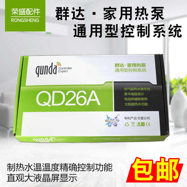Qunda QD26A conditioning air source computer board heat pump electric ...