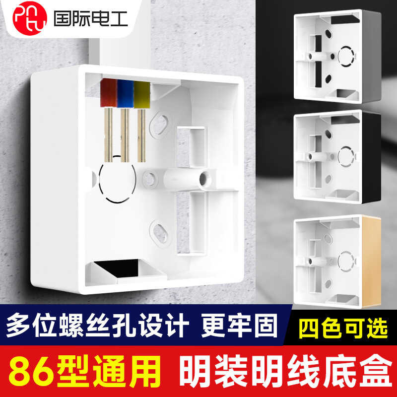 International Electrician 86 type exposed switch socket junction box ...