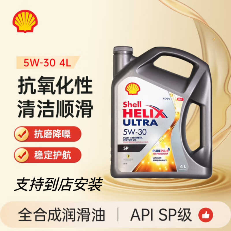 Shell original extraordinary Heineken 5W-30 fully synthetic oil ...