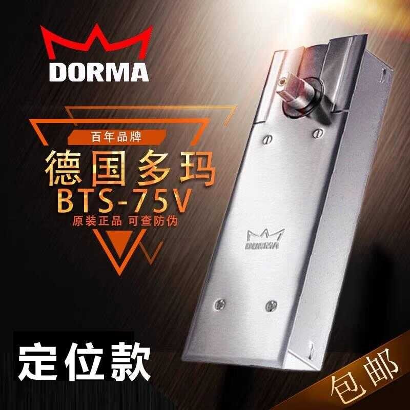 German DORMA Doma 75 new floor spring BTS75 Doma wooden door glass door ...