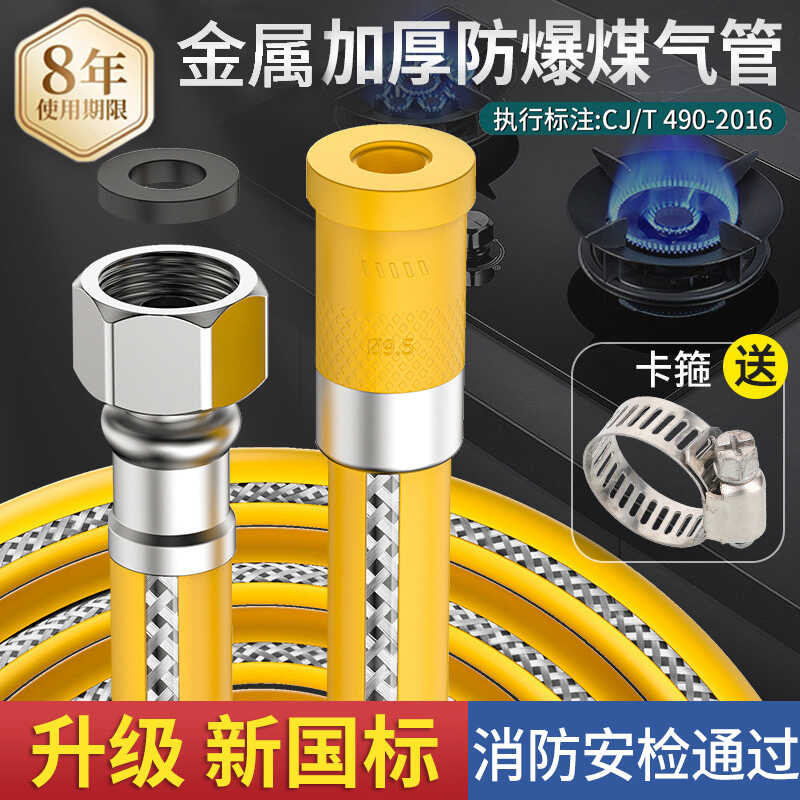 Bagong pambansang pamantayang 490: Flexible metalo may pindutan para sa mga koneksyon ng ...