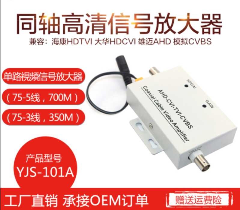 Monitoring extender, noise reducer, BNC coaxial camera amplifier ...