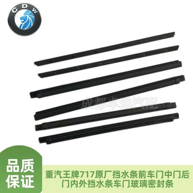 Heavy Duty Truck 717 Original Factory Front Middle Rear Inner and Outer ...