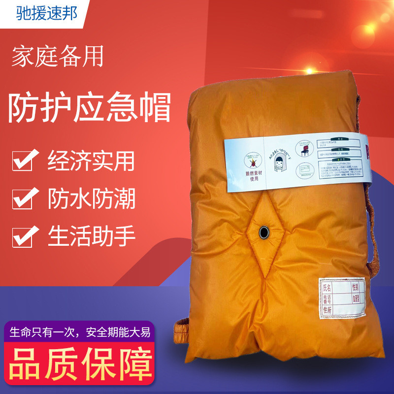 Earthquake Protective Cap Protection Headgear Fire Prevention Disaster ...