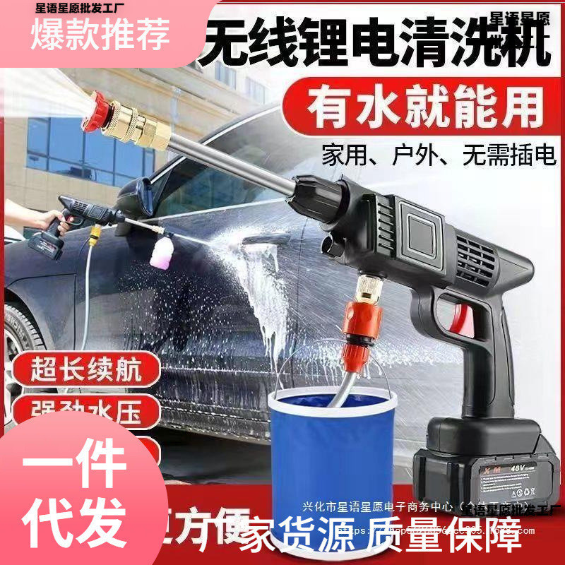 51 German Wireless High-Pressure Car Wash Machine, Automatic Water ...