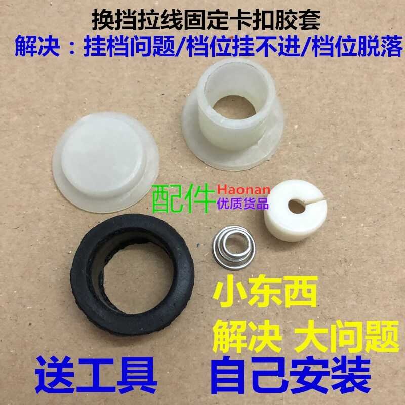 Southeast Lingyue V3 Lingzhi v5 line, cable, gear shift cable | Shopee ...