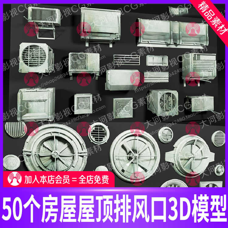 Blender Roof External Prop Exhaust Duct Air Conditioning Case 3D Model ...